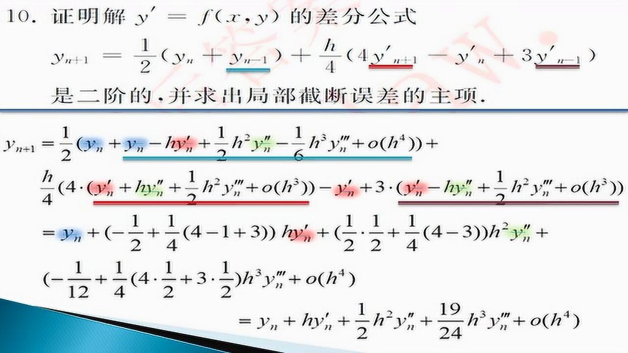 常微分方程初值问题习题讲解高清1080p在线观看平台腾讯视频 