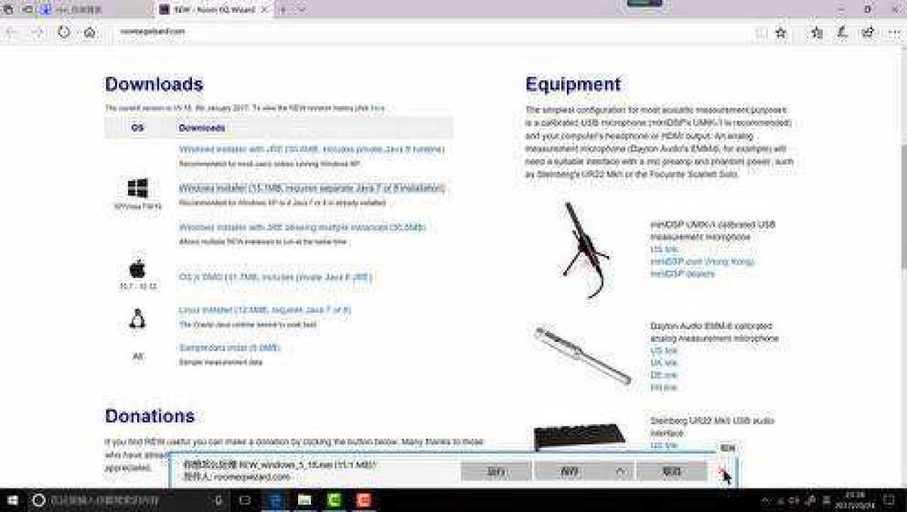 REW软件的下载和安装_腾讯视频