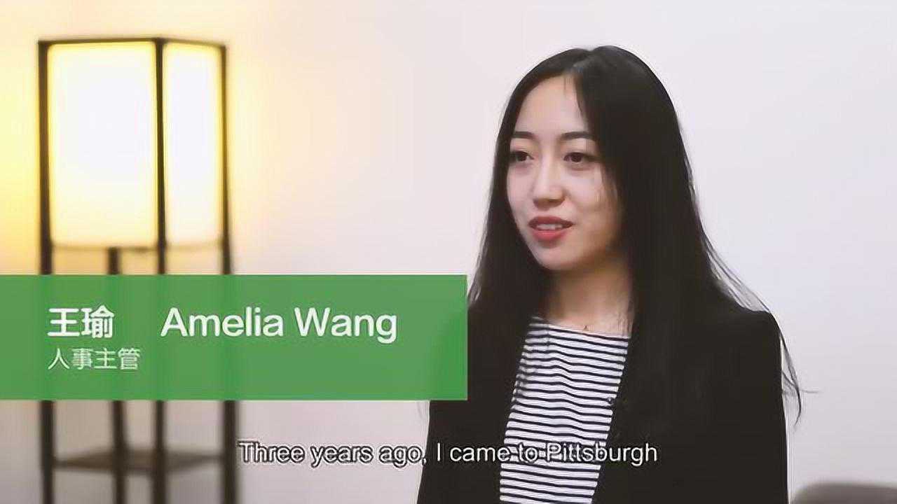 【走进厚仁】人事主管 Amelia Wang_腾讯视频