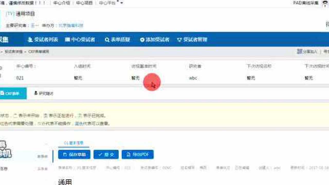 EDC系统讲解_高清1080P在线观看平台_腾讯视频