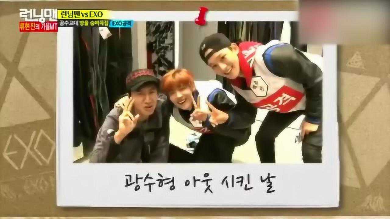 RunningMan：EXO闪亮登场！鹿晗太呆萌了！撕了光洙还要合影！_高清1080P在线观看平台_腾讯视频