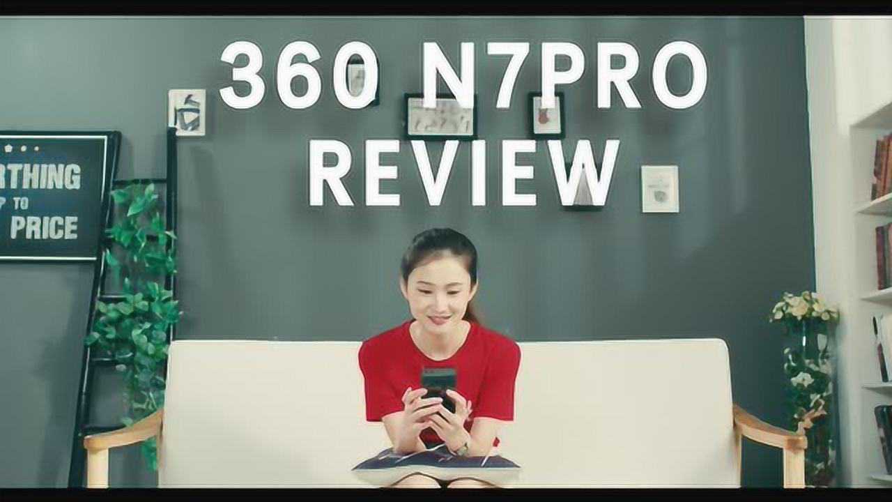 好奇新报告「360手机N7Pro评测」_腾讯视频