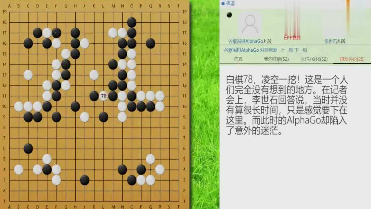 围棋经典对局：“人机大战”，李世石对战AlphaGo，第四局_高清1080P在线观看平台_腾讯视频