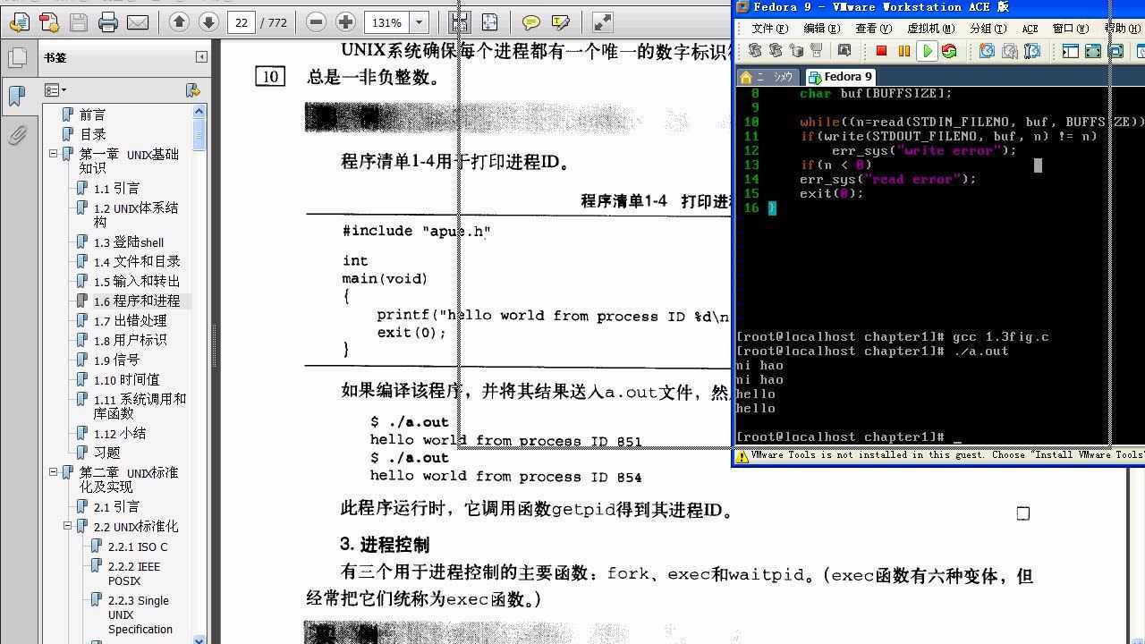 (APUE)UNIX环境高级编程_高清1080P在线观看平台_腾讯视频