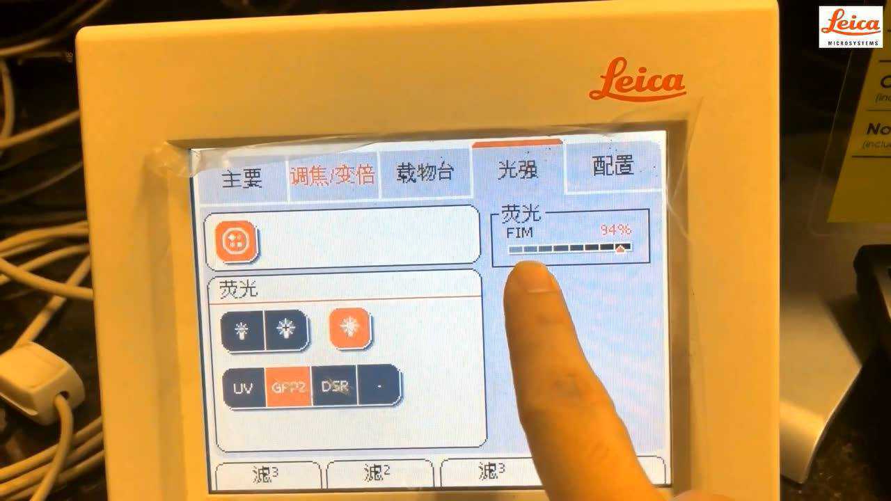 Leica M205 FA硬件介绍和基本操作_腾讯视频
