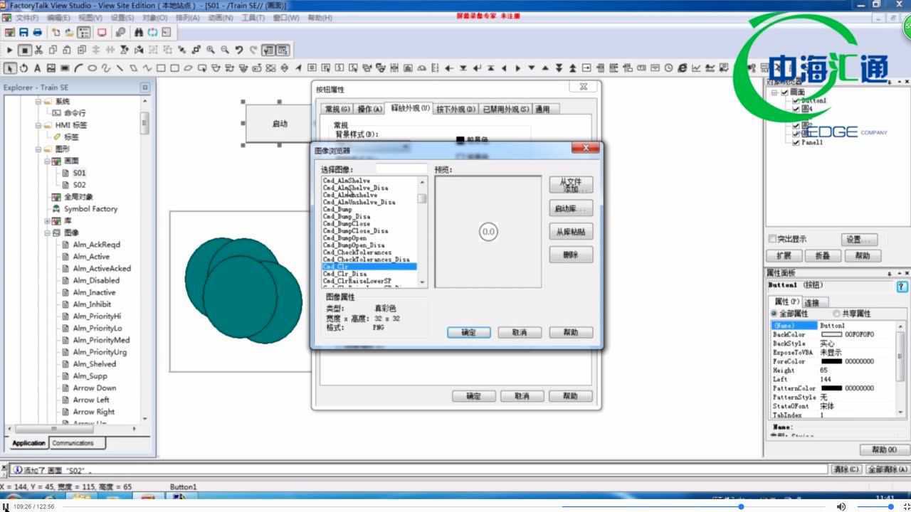 FactoryTalkViewSE软件使用与配置-2_高清1080P在线观看平台_腾讯视频