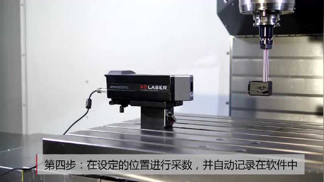 API XD Laser激光干涉仪快速检测机床_腾讯视频