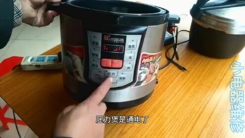 电压力锅煮不熟饭煲不好汤，是这个零件坏了一换就好_高清1080P在线观看平台_腾讯视频