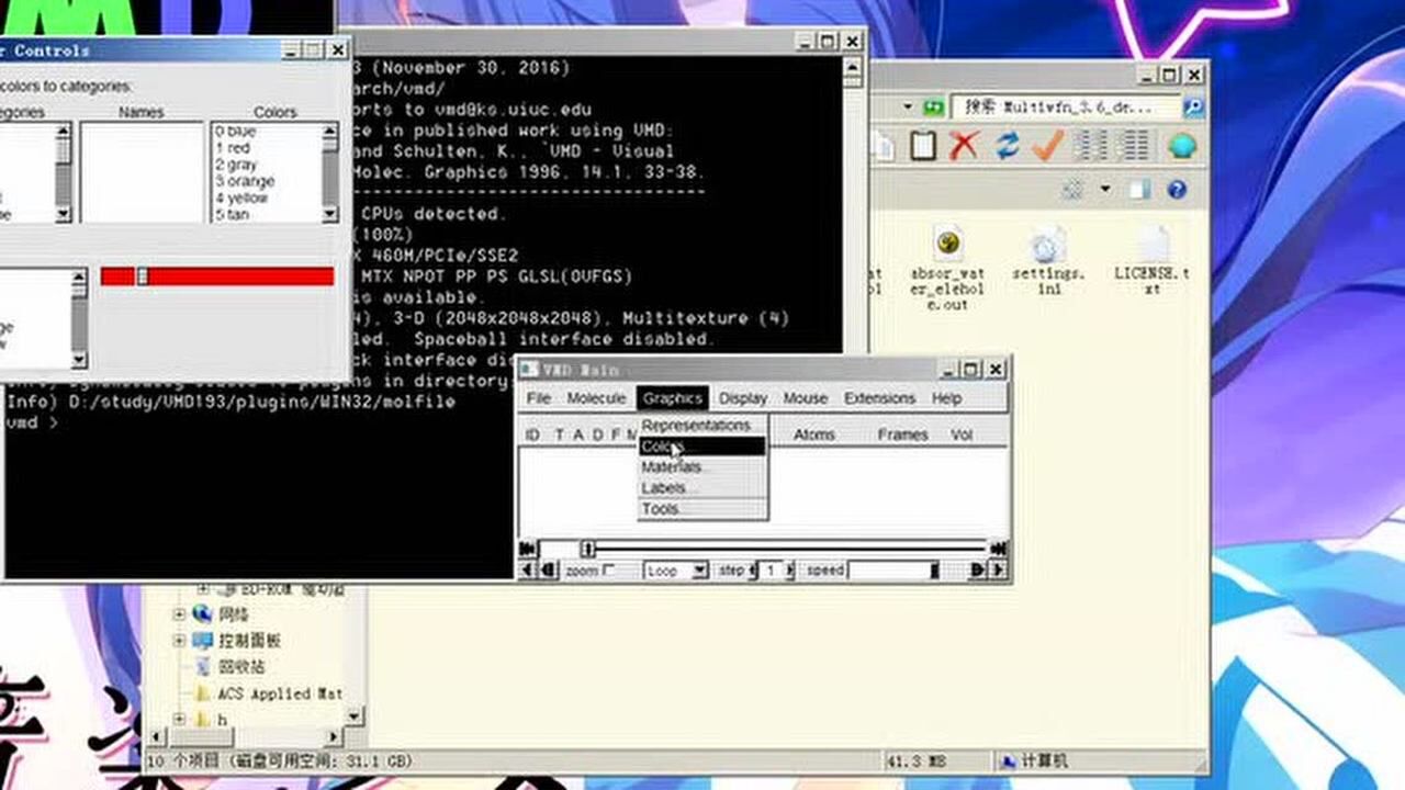 使用Multiwfn和VMD对配合物激发态绘制空穴-电子等值面图_高清1080P在线观看平台_腾讯视频