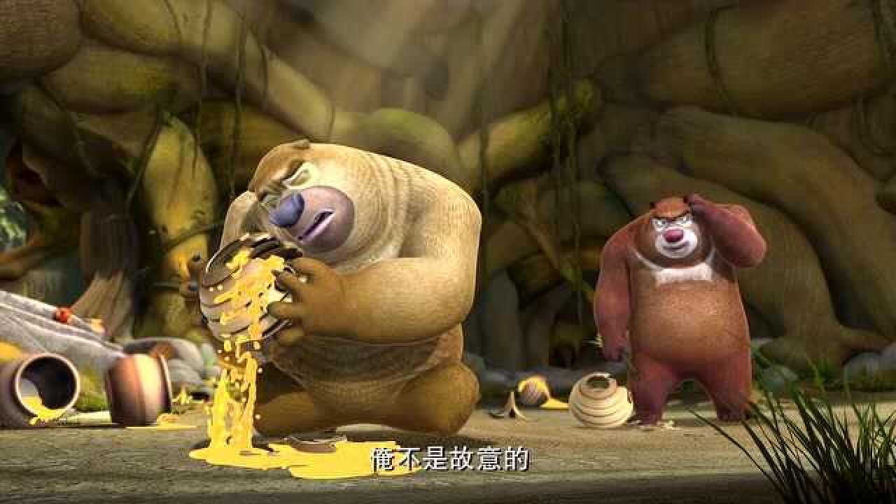 熊出没之熊心归来：熊大打破熊二的蜂蜜，熊二决定找到属于自己的家！_高清1080P在线观看平台_腾讯视频