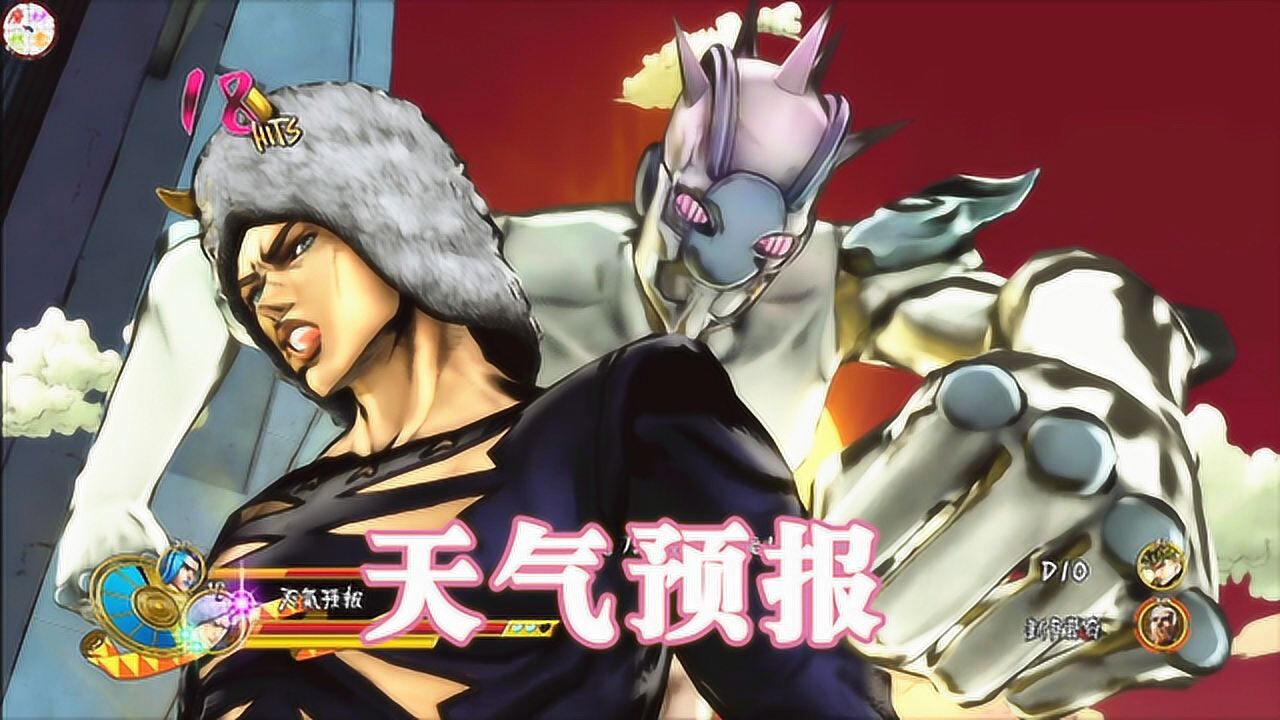 JOJO天堂之眼：天气预报技能演示可以自由操纵气候的替身_高清1080P在线观看平台_腾讯视频