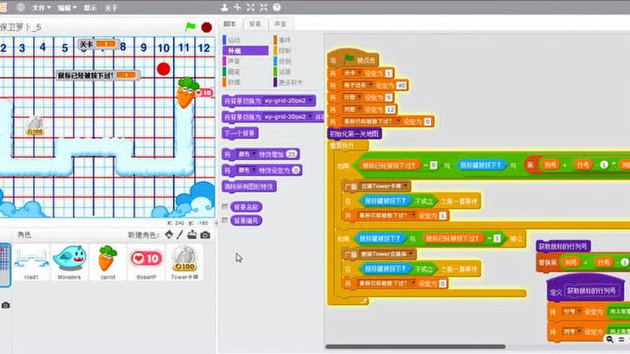 用scratch制作保卫萝卜_05_高清1080P在线观看平台_腾讯视频
