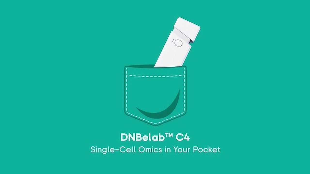 DNBelabC4便携式单细胞系统_腾讯视频