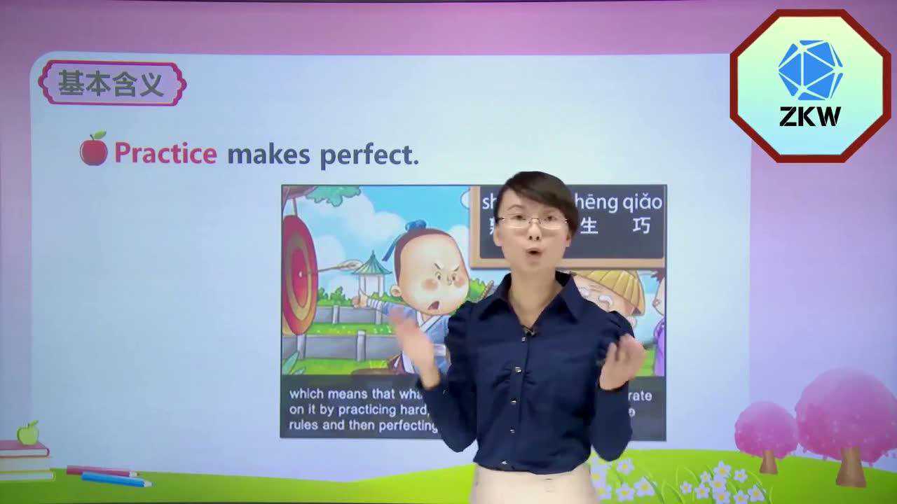 第23篇：practice的用法_腾讯视频