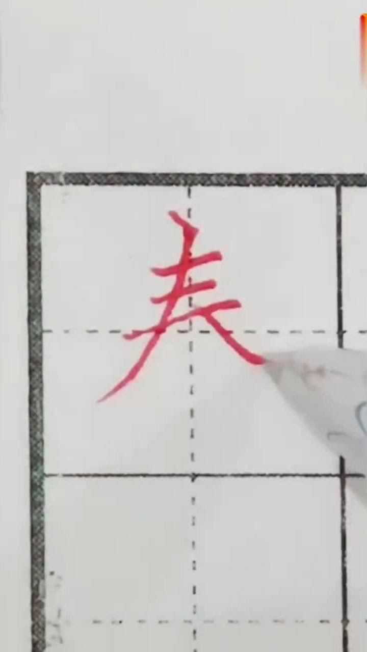 硬笔书法作品《出塞》，写得很工整很有书法韵味_高清1080P在线观看平台_腾讯视频