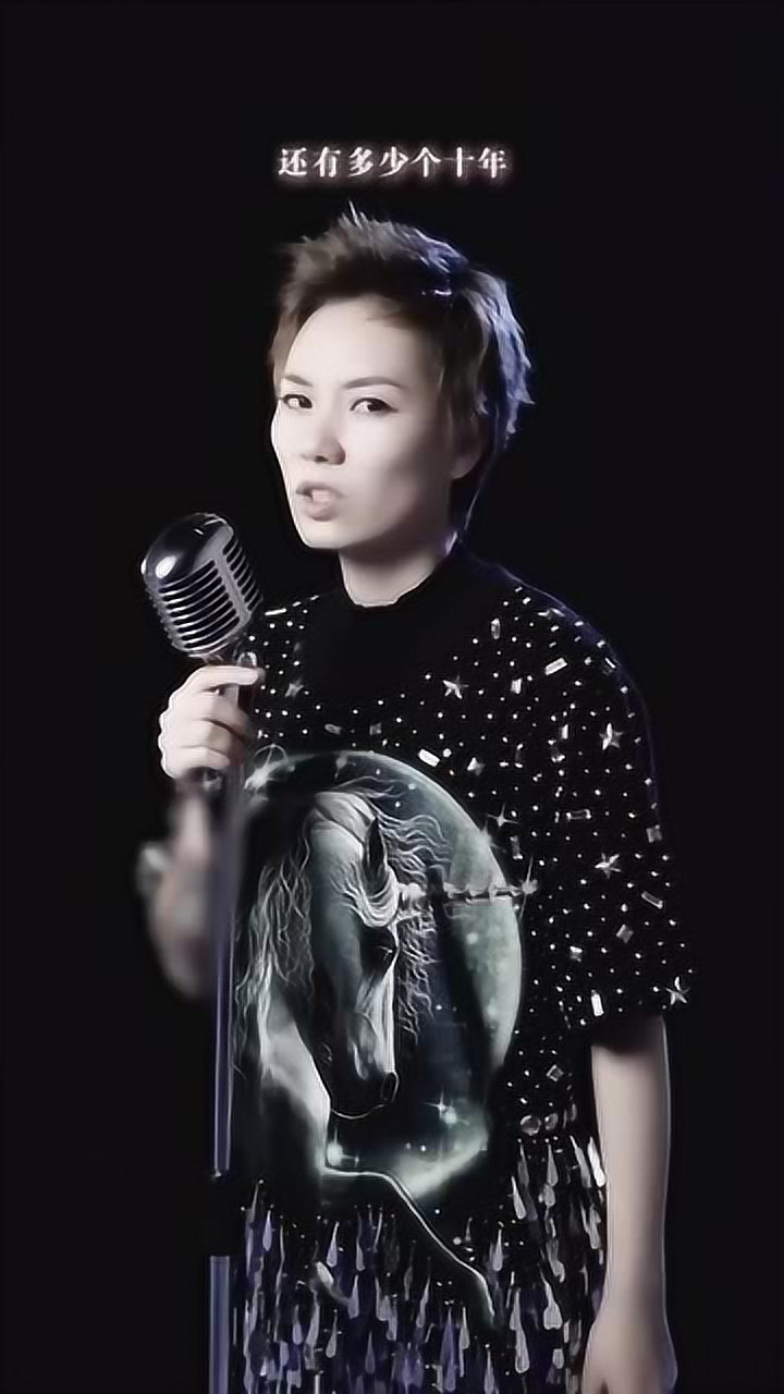 美女深情演唱还有多少个十年,歌声霸气侧漏,百听不厌 腾讯视频