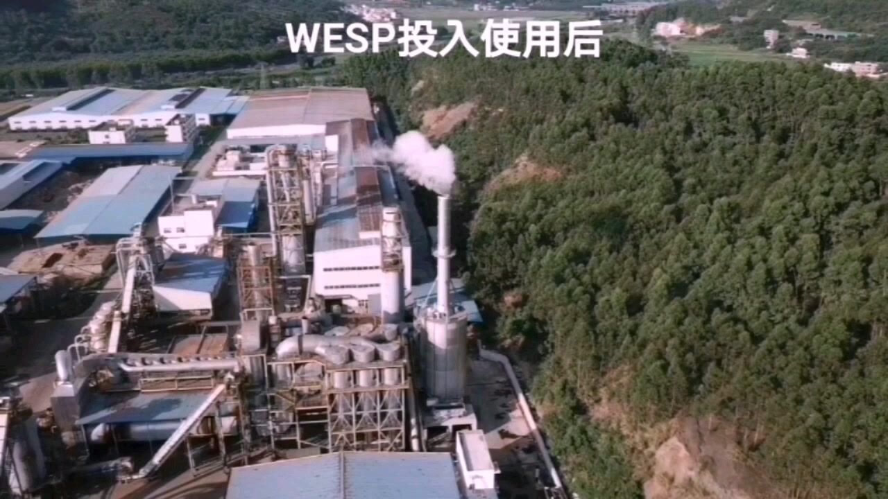 WESP系统除尘效果_高清1080P在线观看平台_腾讯视频