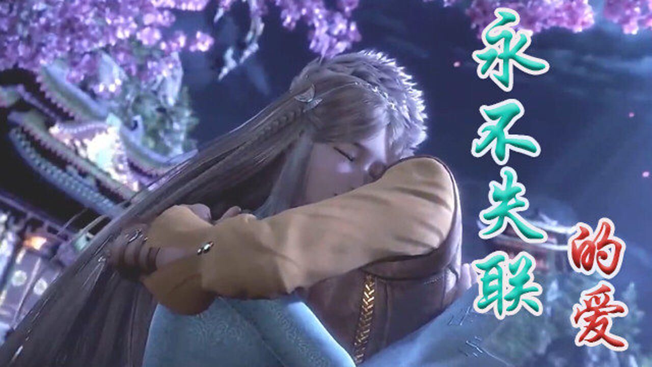 【奥斯卡&宁荣荣】就算离你千里之外，也会守住这份不失联的爱_动漫_高清完整版视频在线观看_腾讯视频