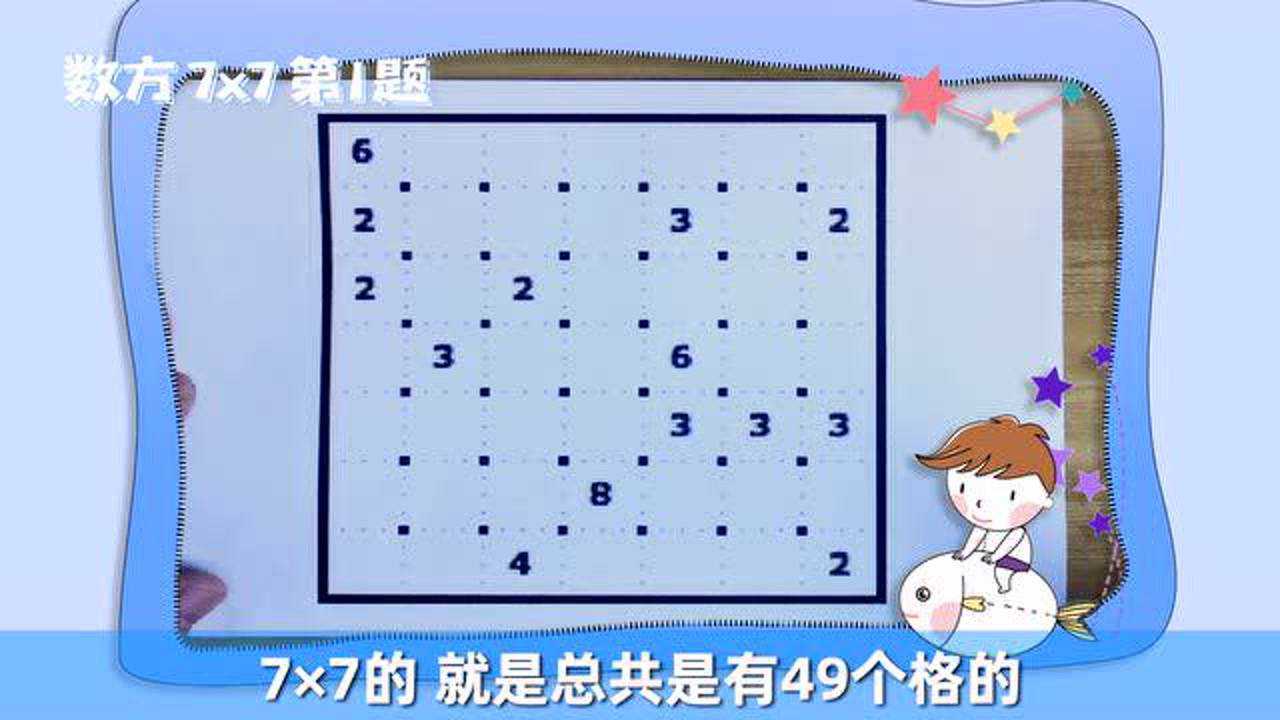 数方7x7第一题_高清1080P在线观看平台_腾讯视频