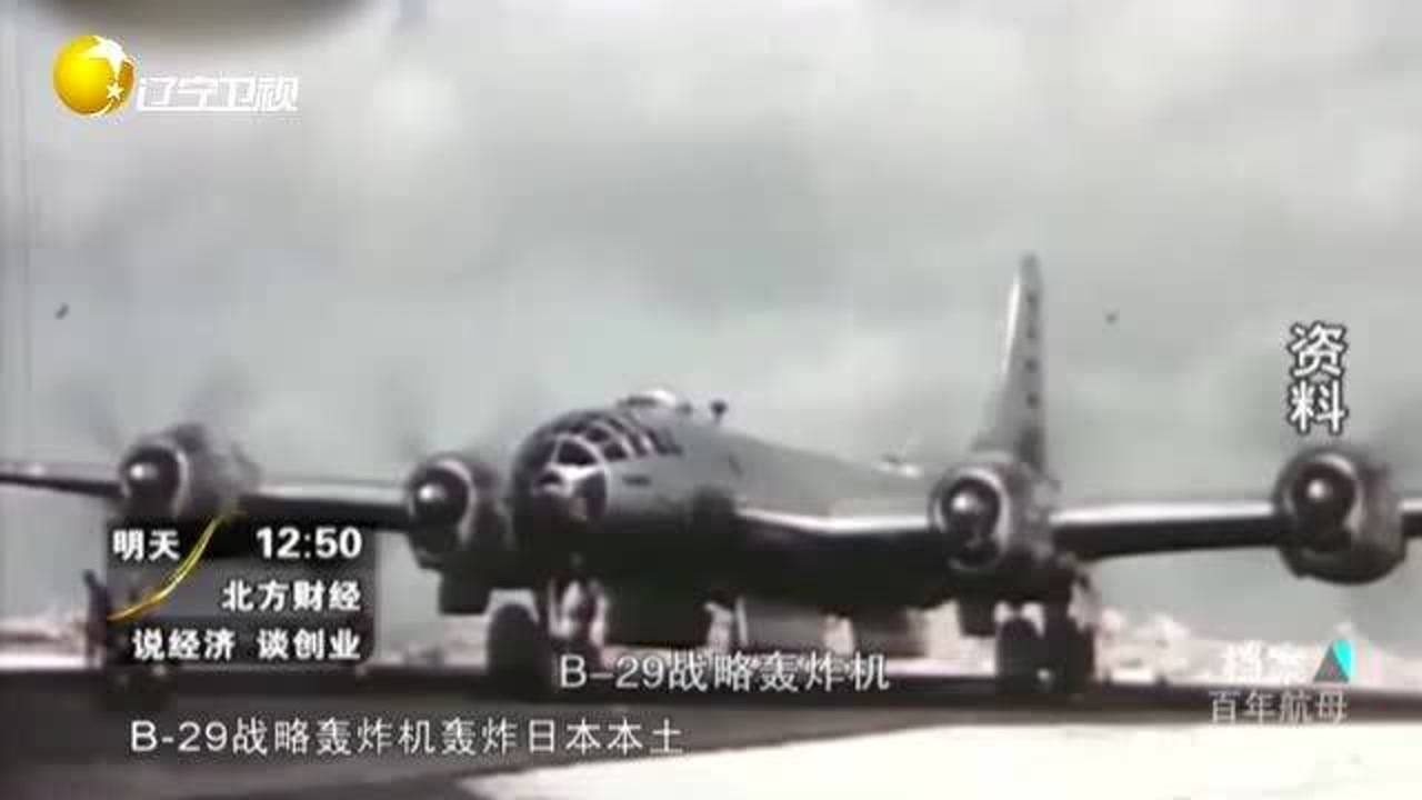 二战日本超级航母信浓号，装甲防护得到最大加强，却仍难逃覆灭命运_腾讯视频