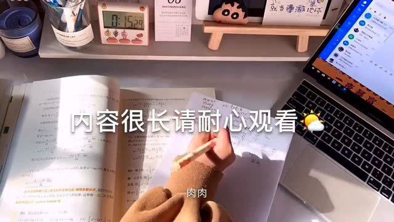 学习vlog：“希望今天的视频能带给你们动力”_腾讯视频