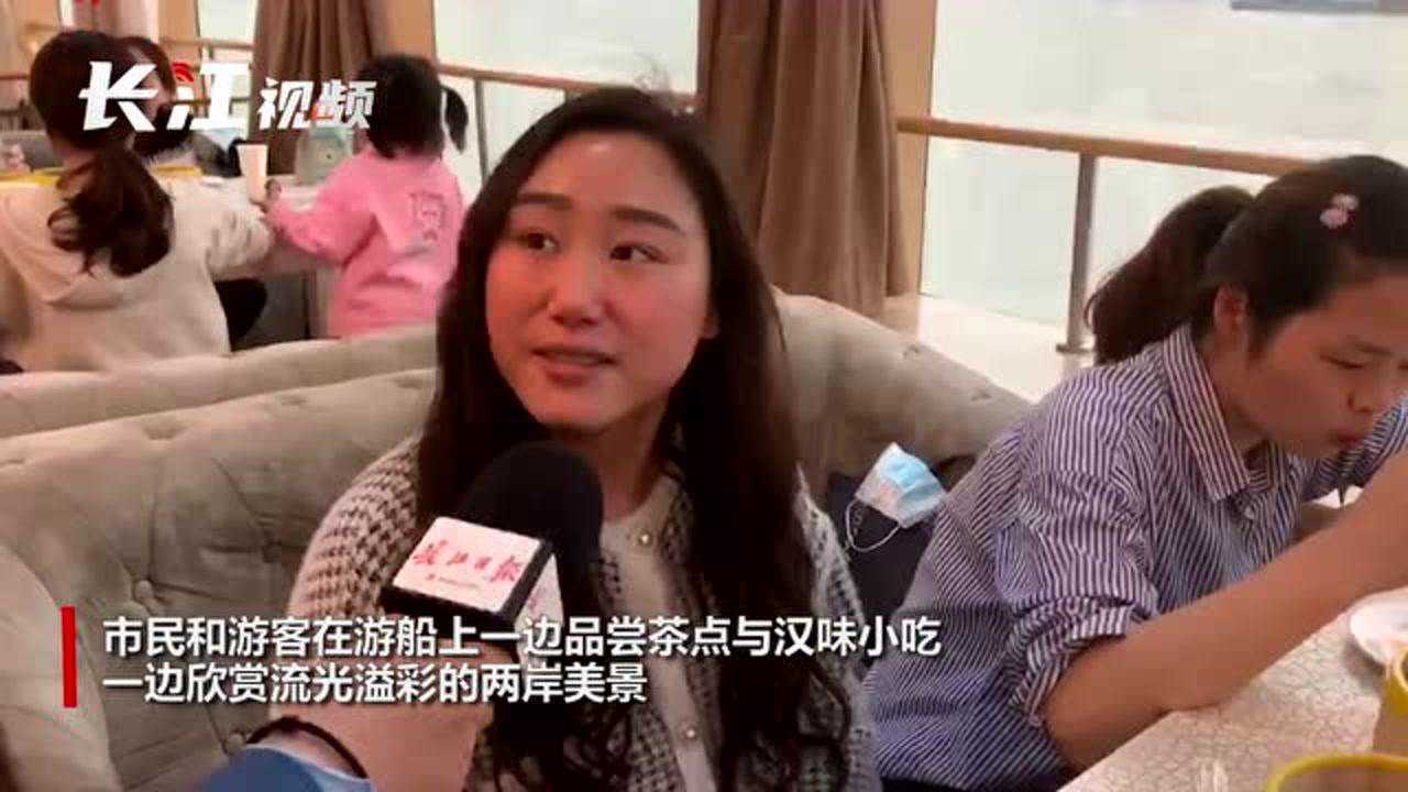 早安武汉｜坐游船喝晚茶，灯光秀配小龙虾……夜游长江有了新玩法_高清1080P在线观看平台_腾讯视频