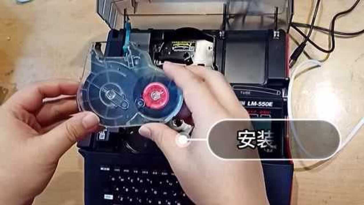 MAX线号机LM-550E使用教程/线号机操作教程。_腾讯视频