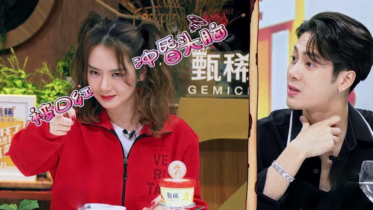 陈学冬神回答：“咬唇妆”就是把嘴巴咬出血！戚薇现场吃口红？_高清1080P在线观看平台_腾讯视频