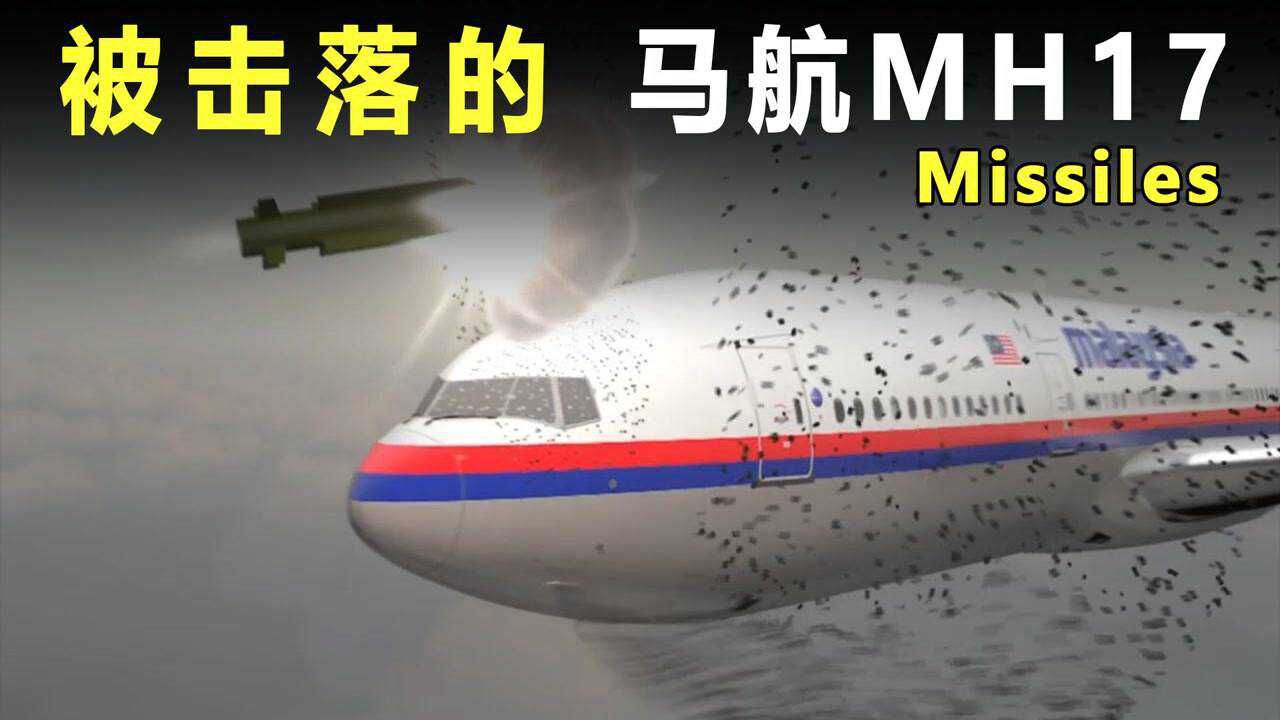 mh370-mh17