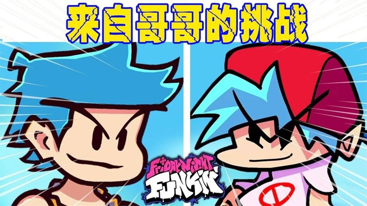 周五夜放克：bf究竟有几个兄弟姐妹呢？你们知道吗_高清1080P在线观看平台_腾讯视频