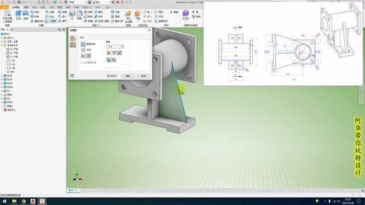 inventor三维建模练习1零件建模_腾讯视频