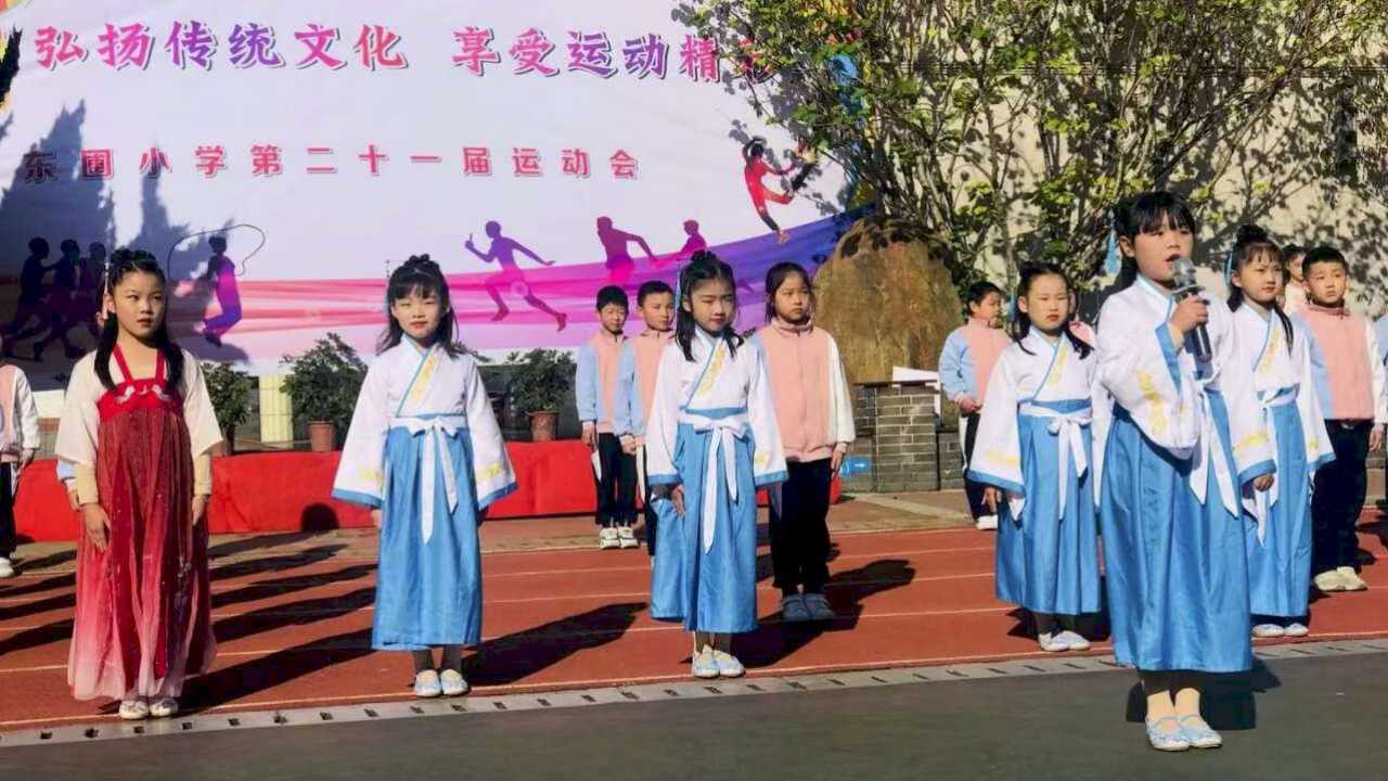 超燃！东圃小学运动会开幕式带你“穿越”中华五千年（二） _高清1080P在线观看平台_腾讯视频
