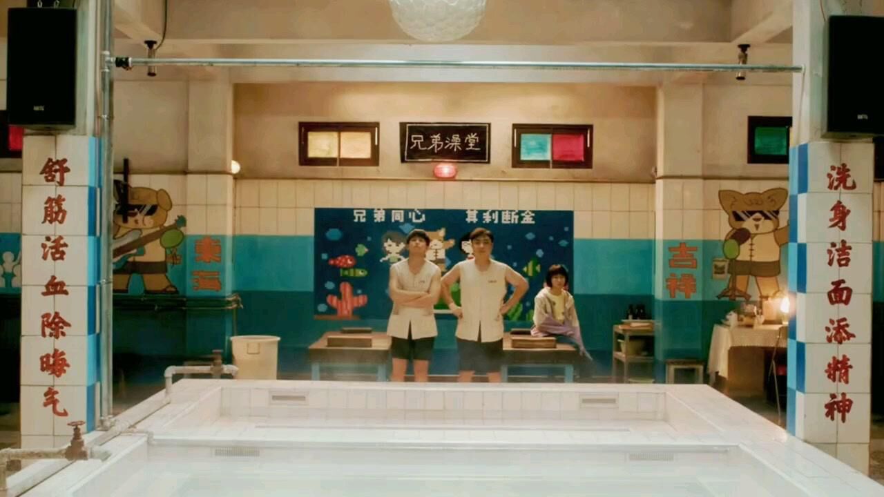 “来澡堂子洗澡不分高低贵贱”你看最后生意不就火起来了吗_高清1080P在线观看平台_腾讯视频