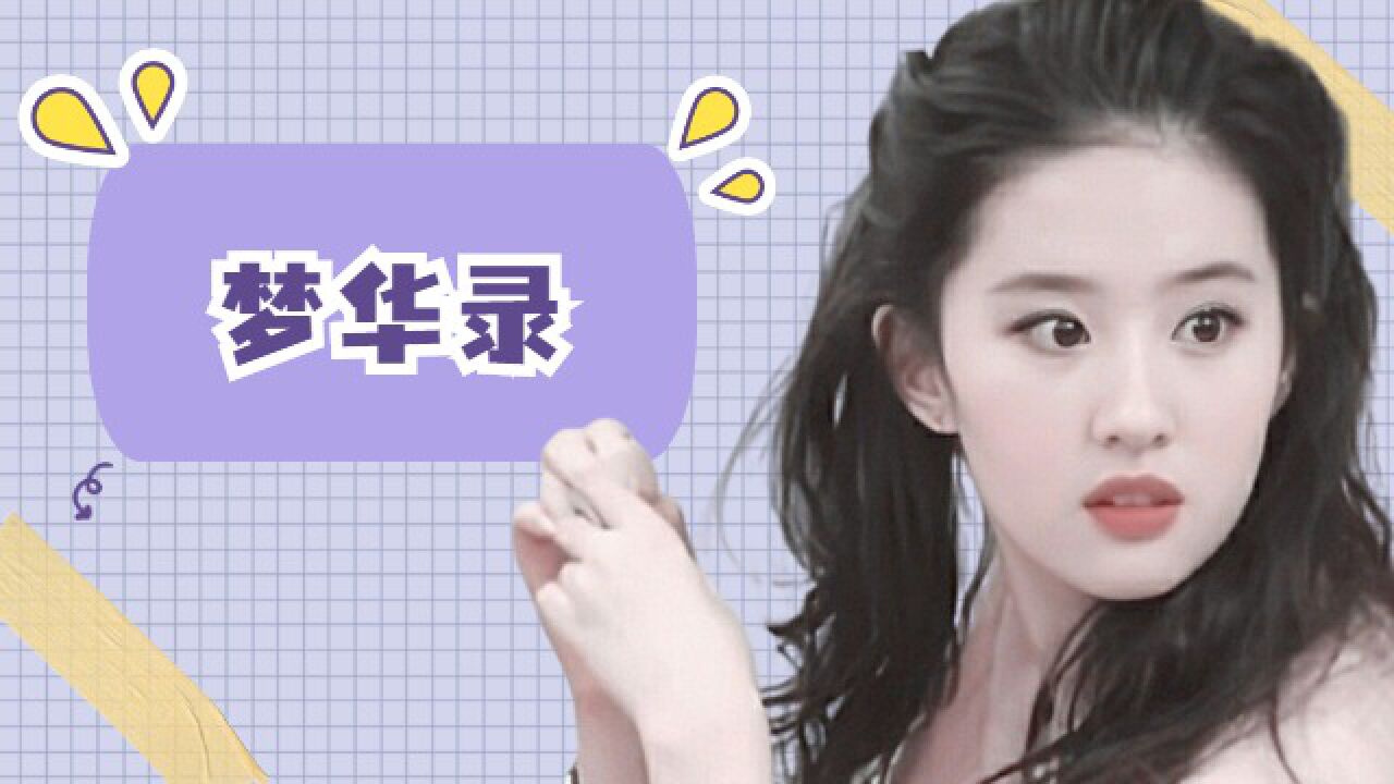 是我等了十六年的古装剧！终于来了！_高清1080P在线观看平台_腾讯视频