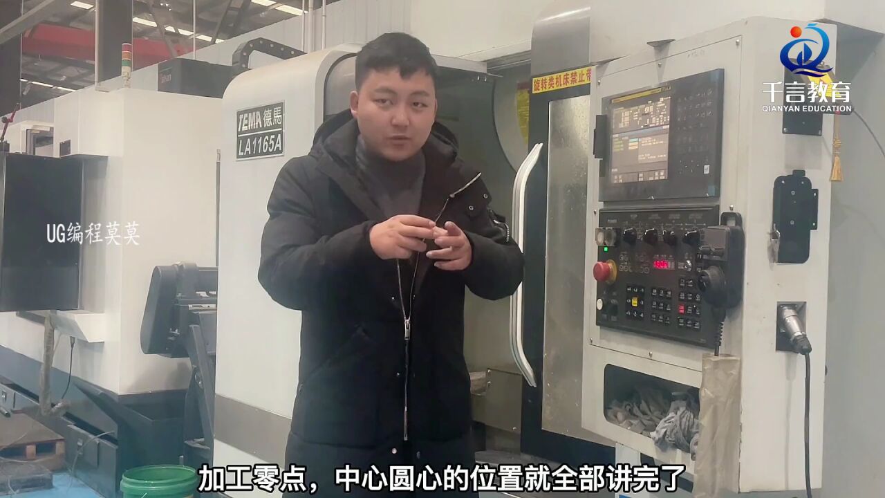 CNC数控加工中心（FANUC）|第十讲G54系统自带圆三点分中实战教学_高清1080P在线观看平台_腾讯视频