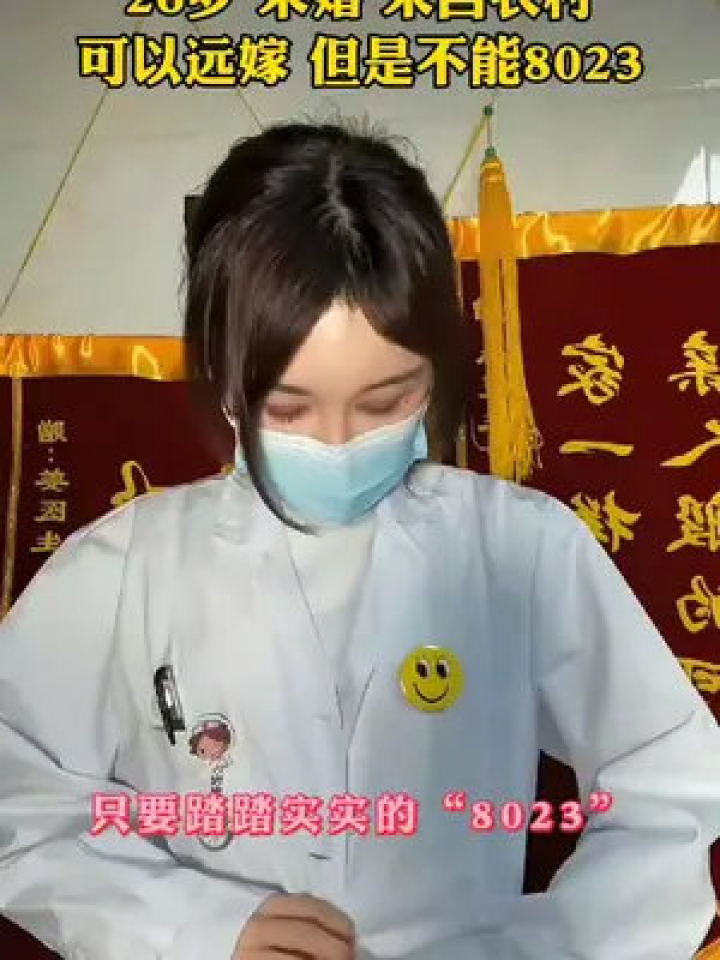 #8023的意义#8023是啥意思#你知道8023的含义吗_腾讯视频