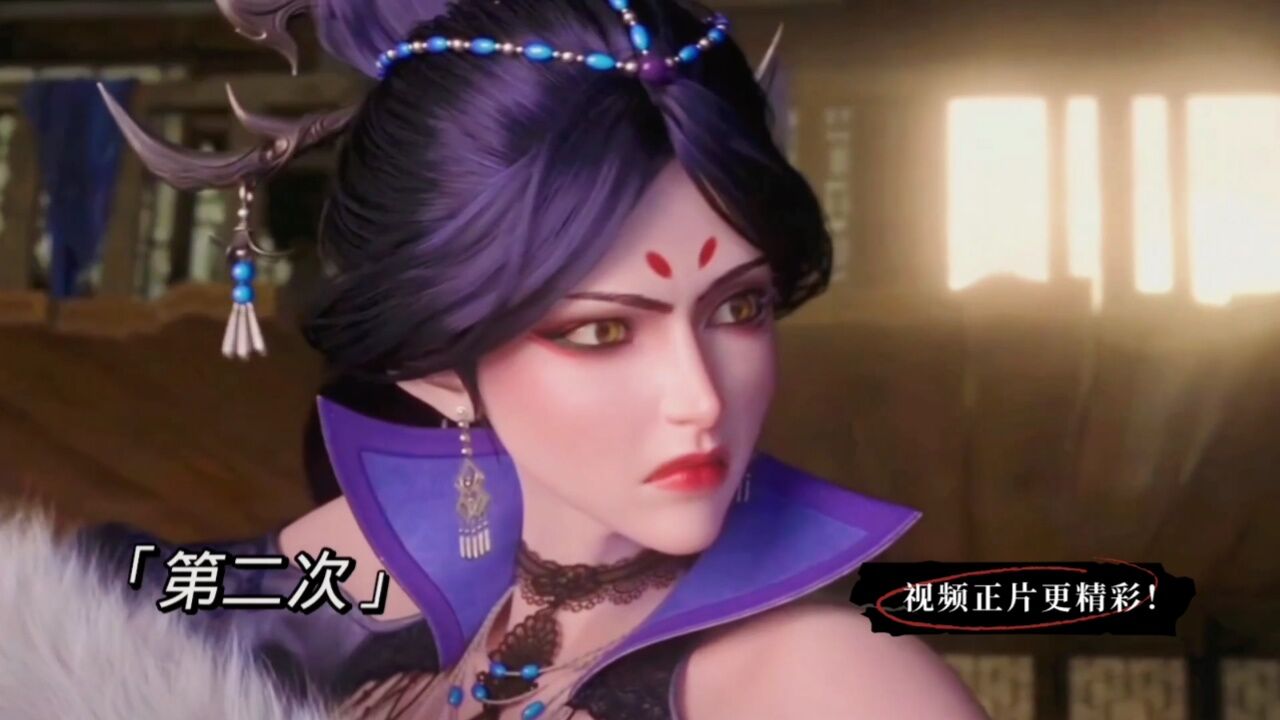 美女蜘蛛精才是大师级别的女神？高清1080p在线观看平台腾讯视频 