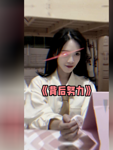 当代女大学生内卷现状，黑丝yyds？_腾讯视频