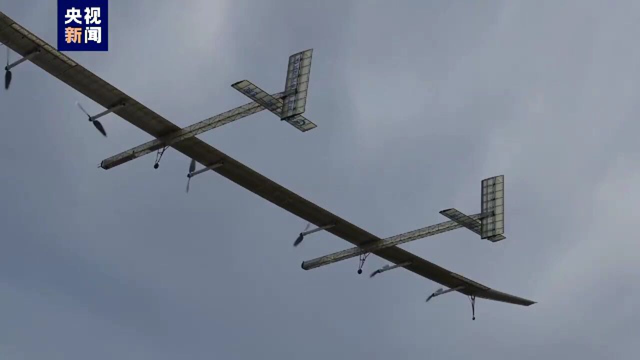 国产大型太阳能无人机“启明星50”首飞成功_腾讯视频