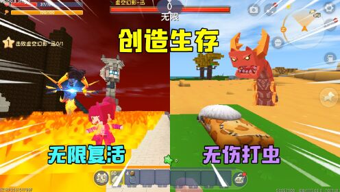 迷你世界：创造模式！击败生物进入5秒创造，我能无伤打沙虫吗_高清1080P在线观看平台_腾讯视频