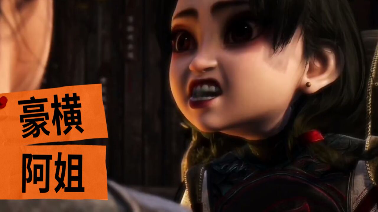 《画江湖之不良人》——唢呐用在其他人身上都是高燃名场面，怎么到阿姐这就成搞笑担当了_腾讯视频