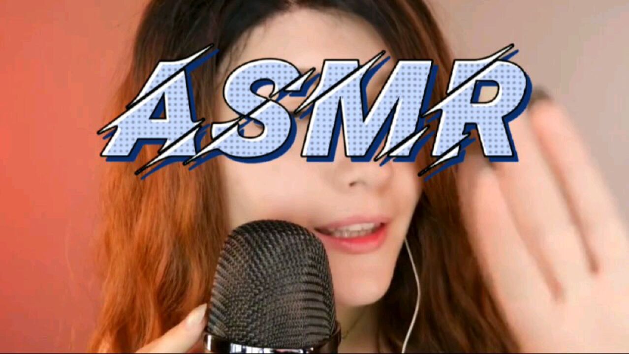 asmr助眠口腔音，手指摩擦，睡眠，睡不着_腾讯视频