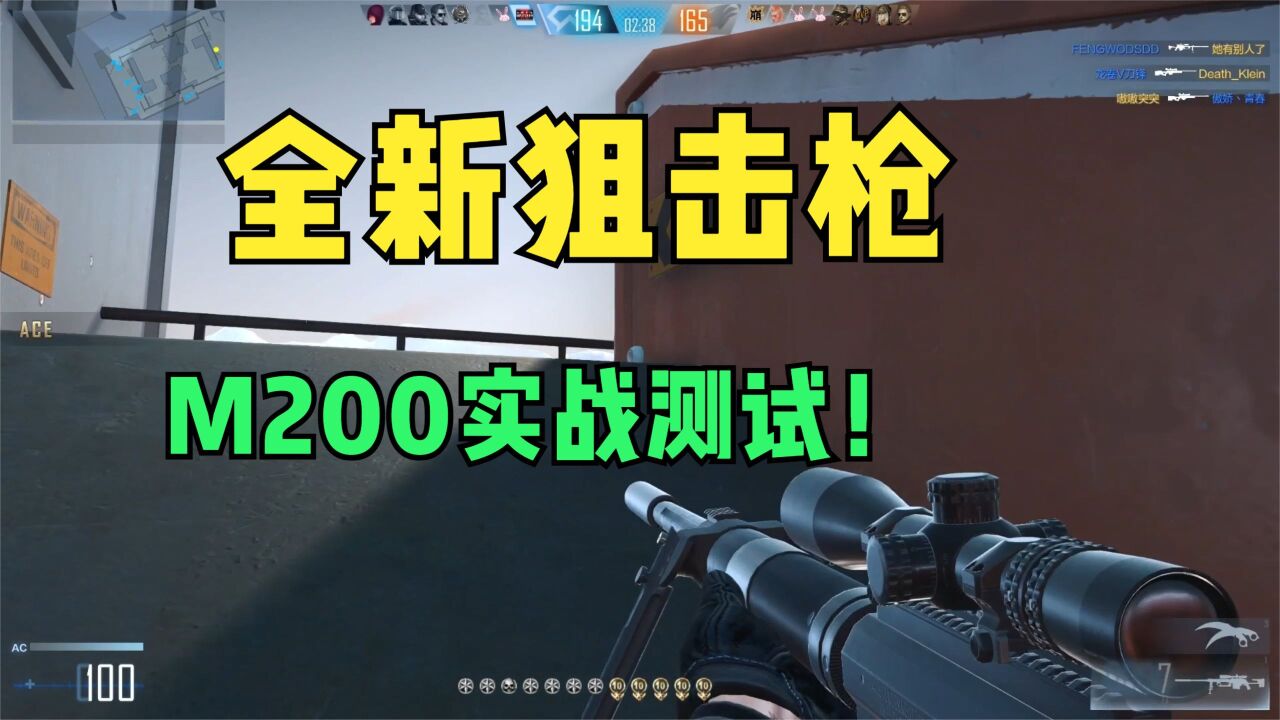 穿越火线CFHD：全新狙击枪M200实战测试！_高清1080P在线观看平台_腾讯视频