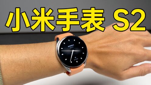 小米手表S2快速上手！手表能测体脂了？_高清1080P在线观看平台_腾讯视频