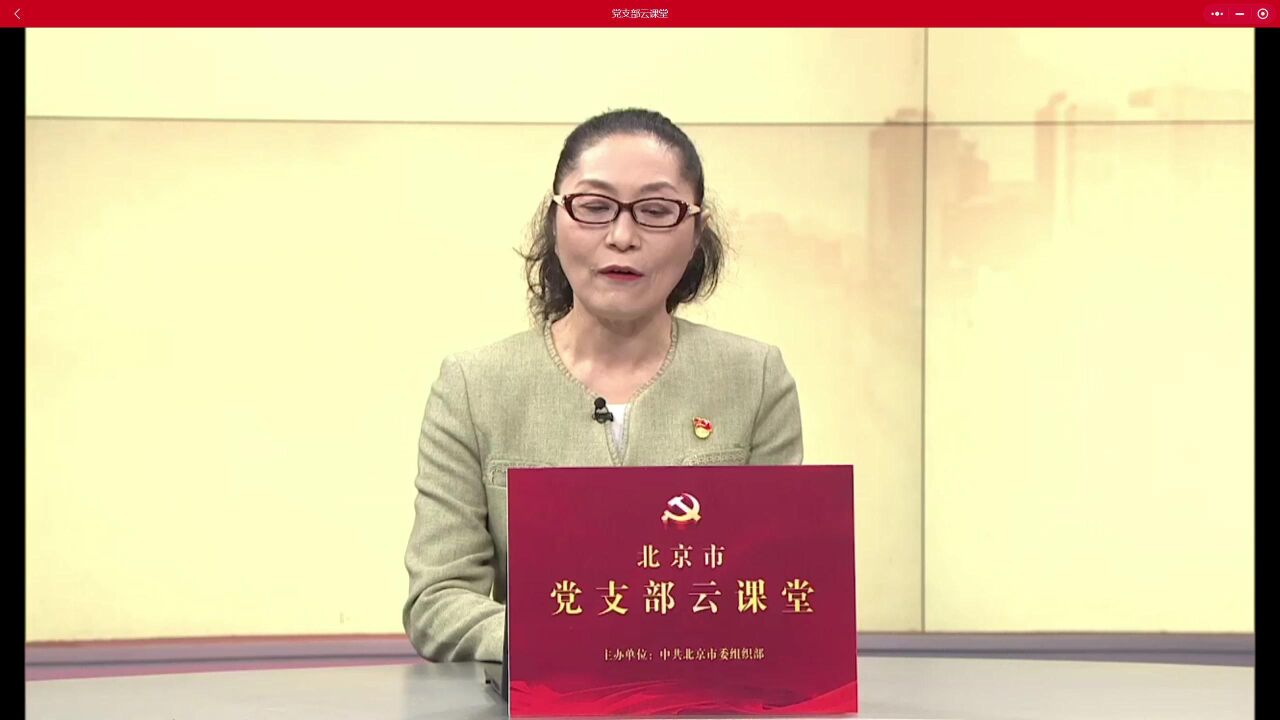 党支部标准化规范化建设—三会一课 高清1080p在线观看平台 腾讯视频