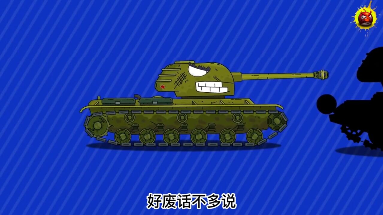 坦克世界动画：坦克挑战赛激烈上演_高清1080P在线观看平台_腾讯视频