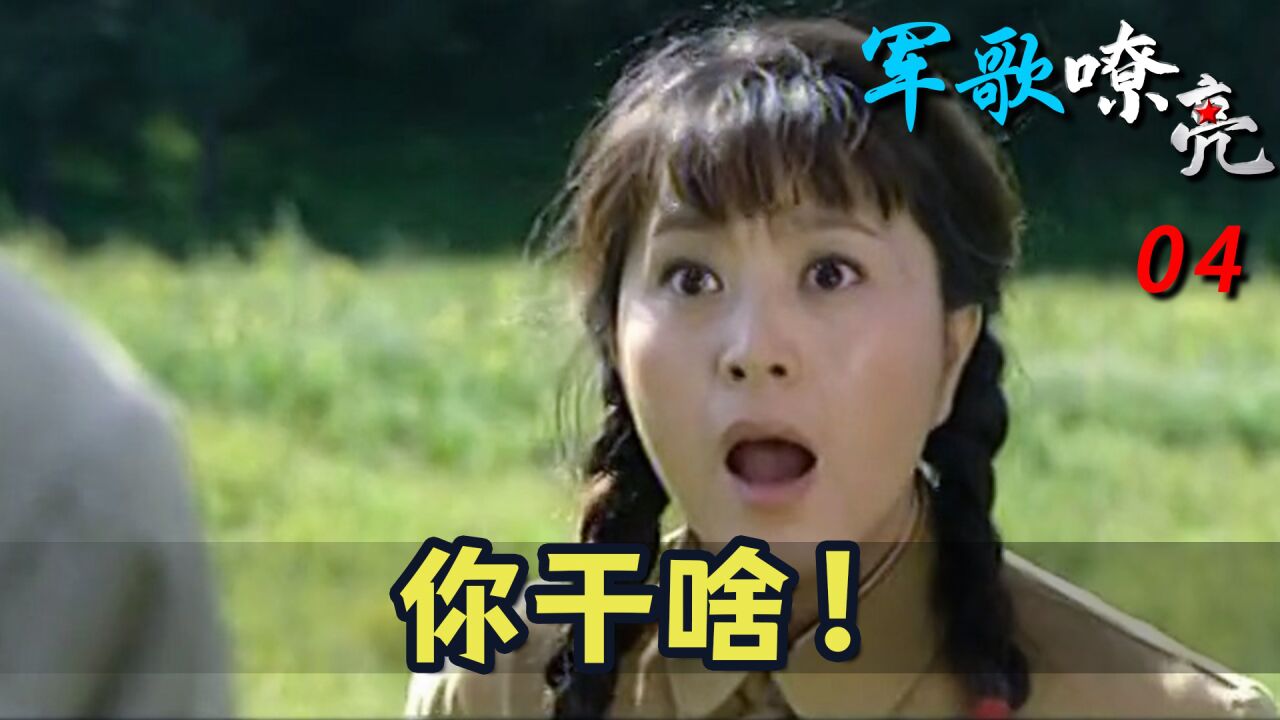 什么叫军人的硬核表白？军姿外加大嗓门，女人当场傻眼！_高清1080P在线观看平台_腾讯视频