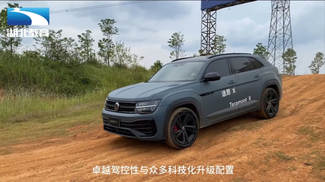 上汽大众途昂X2024款中南媒体试驾会震撼来袭！_高清1080P在线观看平台_腾讯视频