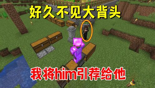 我的世界Him传说25：好久不见大背头，我将him引荐给他_高清1080P在线观看平台_腾讯视频