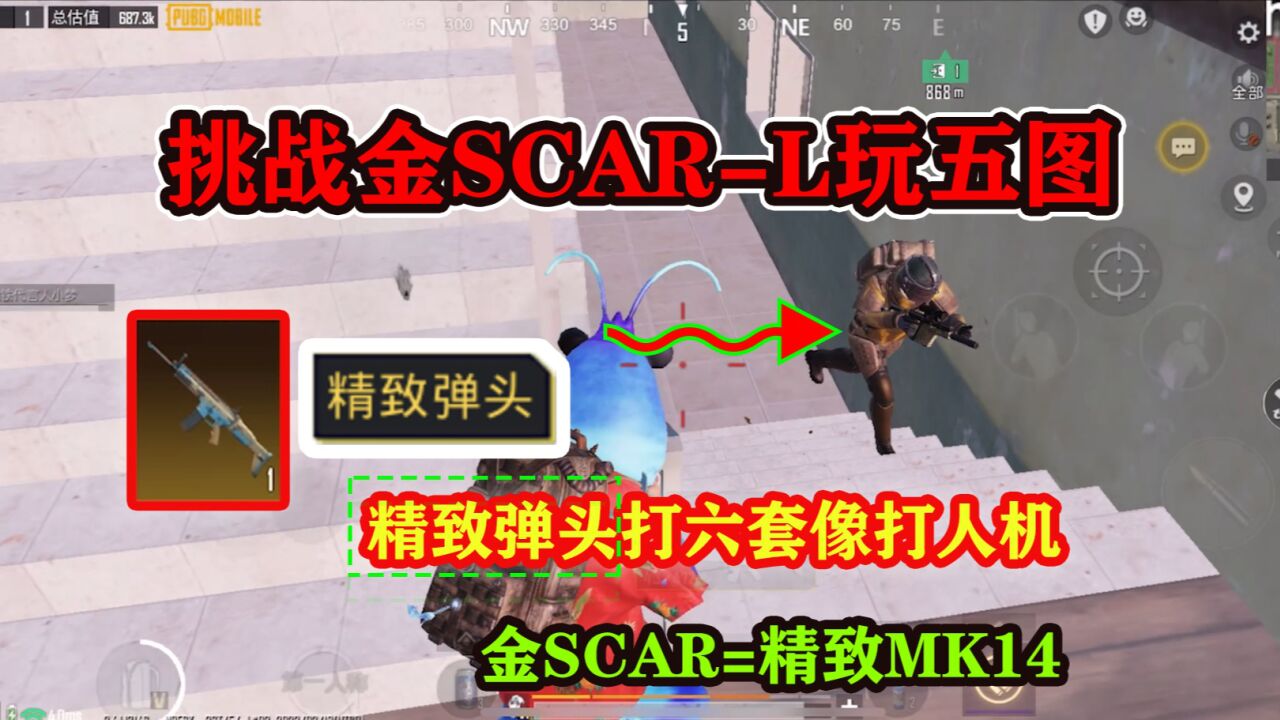 挑战用“金SCAR-L”玩五图，精致弹头打六套像打人机，这么脆吗？_高清1080P在线观看平台_腾讯视频